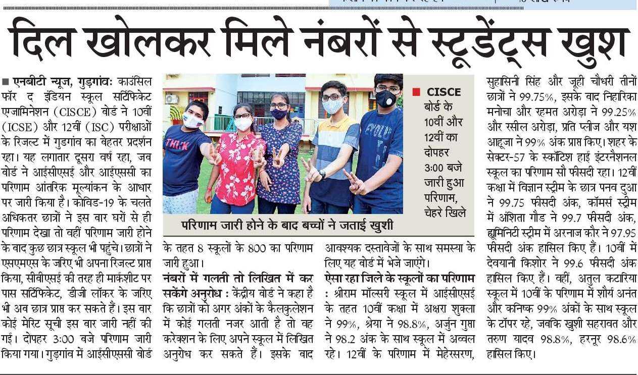 ICSE & ISC Board Result 2020-21 – Media Coverage by newspapers